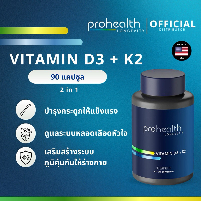 Vitamin D3 + K2 (90 Capsules) Authentic ProHealth From USA To ...