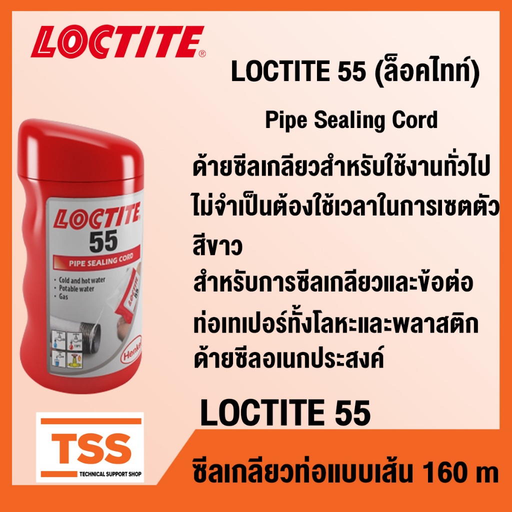 LOCTITE 55 (LOCTITE) PIPE SEALING CORD Thread Seal/Spool Size 160 m ...