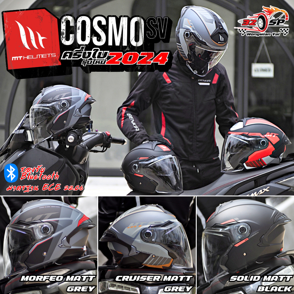 MT Half Helmet COSMO SV Model New!!2024 !! Fast Shipping!! 320sp.big Circle!! | Shopee Malaysia