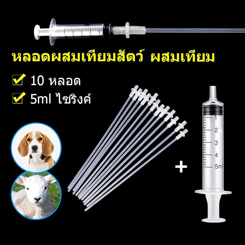 Animal Artificial Mixing Straws Cow Imitation Cattle Dog Goat Small ...