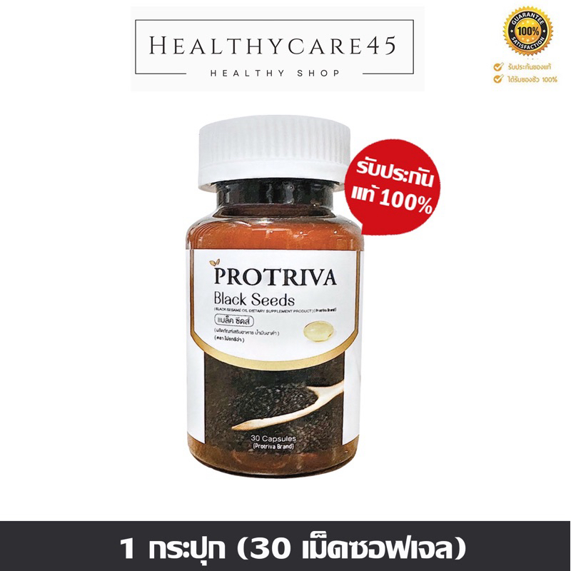 Cold Pressed Black Sesame Oil Protriva Seeds (30 Capsules) | Shopee ...