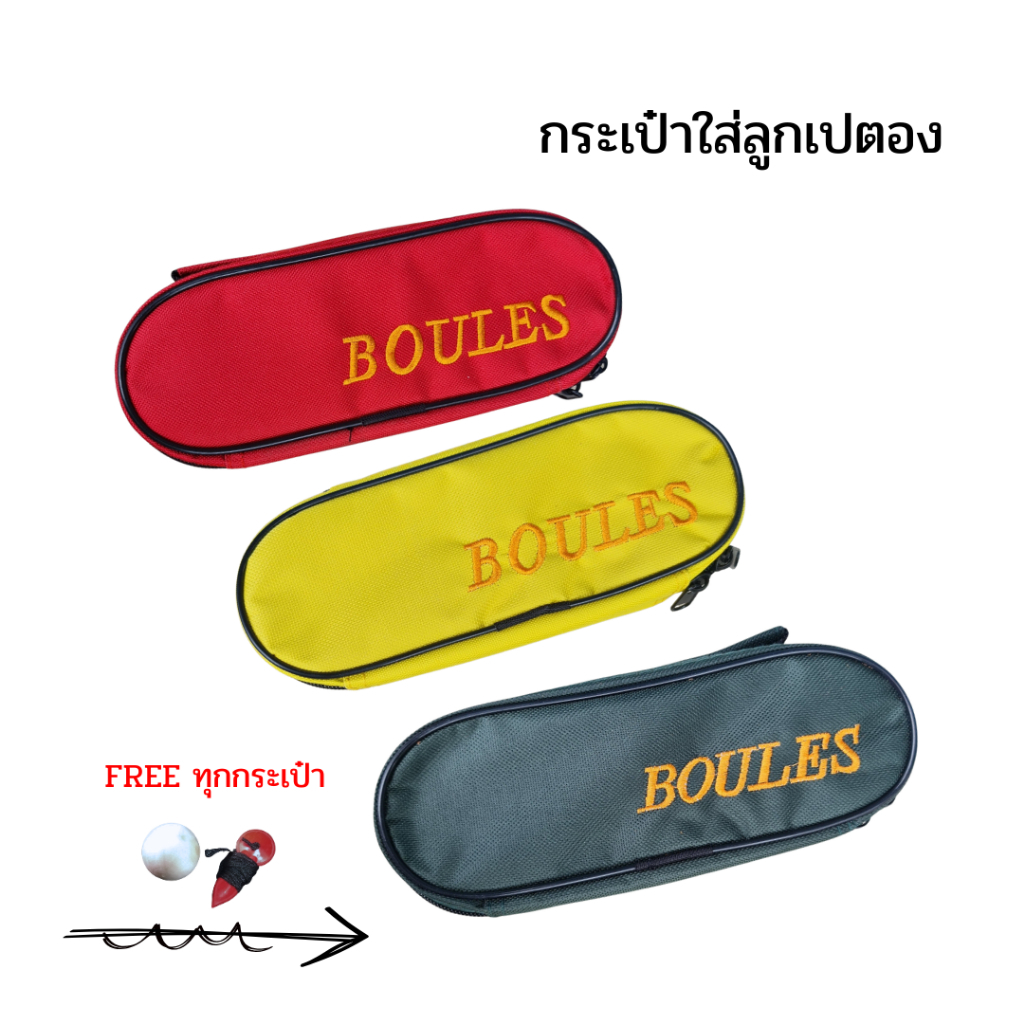 Petanque Bag 3 Compartments With Core Ball And Measuring Rope Boules ...