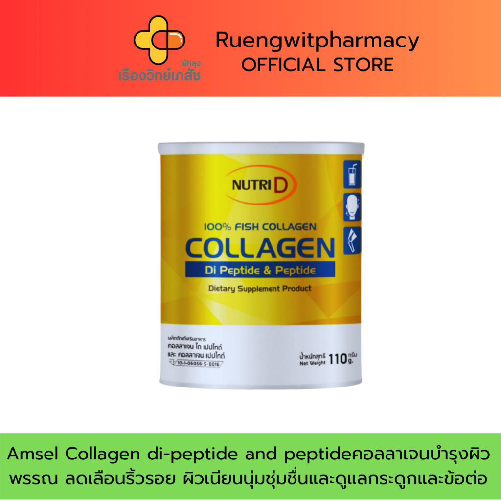 Amsel Collagen di-peptide and peptide Nourishing Skin. Reduce Wrinkles ...