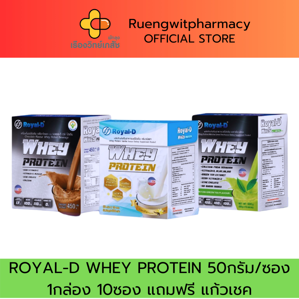 ROYAL-D WHEY PROTEIN 50g/Sachet 1box 10sachet Shake Glass | Shopee Malaysia