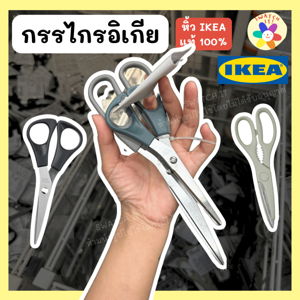 IKEA Include Various Types Of Scissors Paper Kitchen | Shopee Malaysia