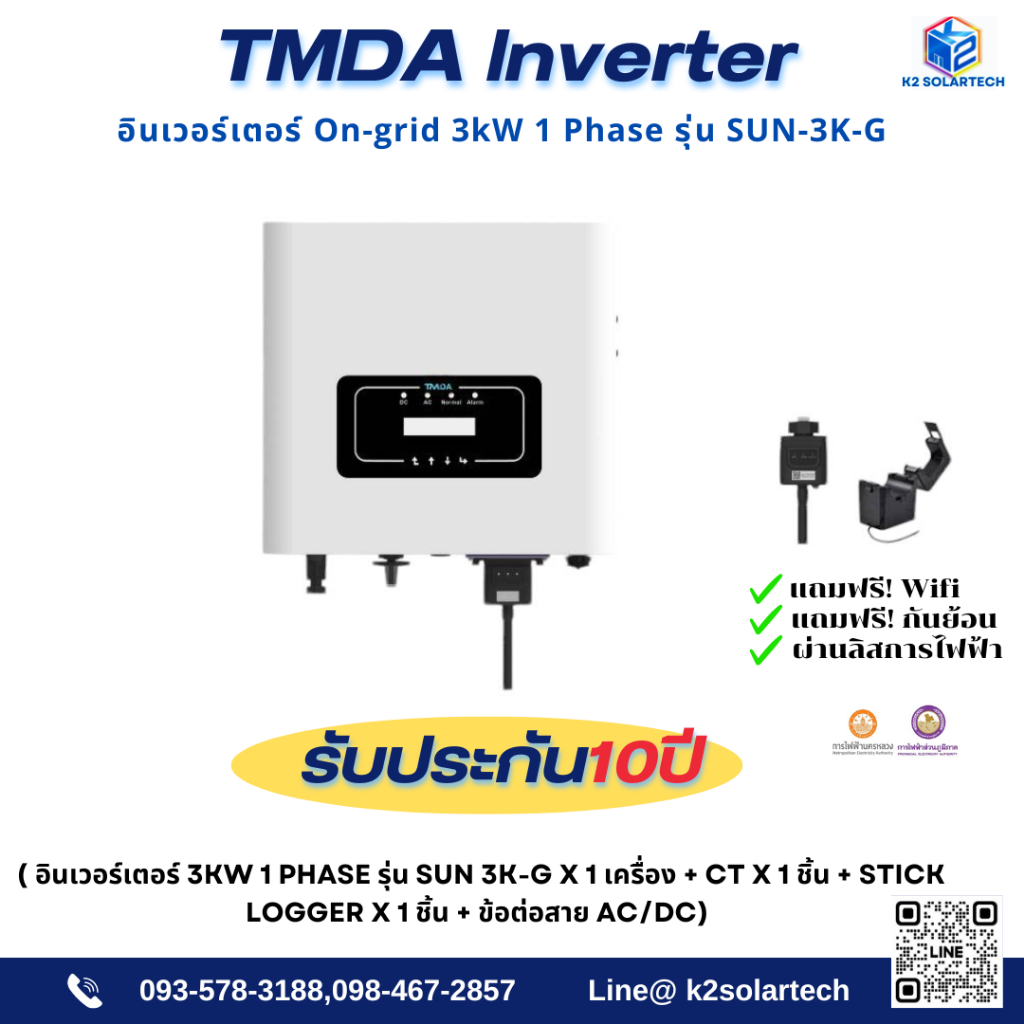 TMDA Inverter On-grid 3kW 1 Phase Model SUN 3K-G With CT Accessories ...