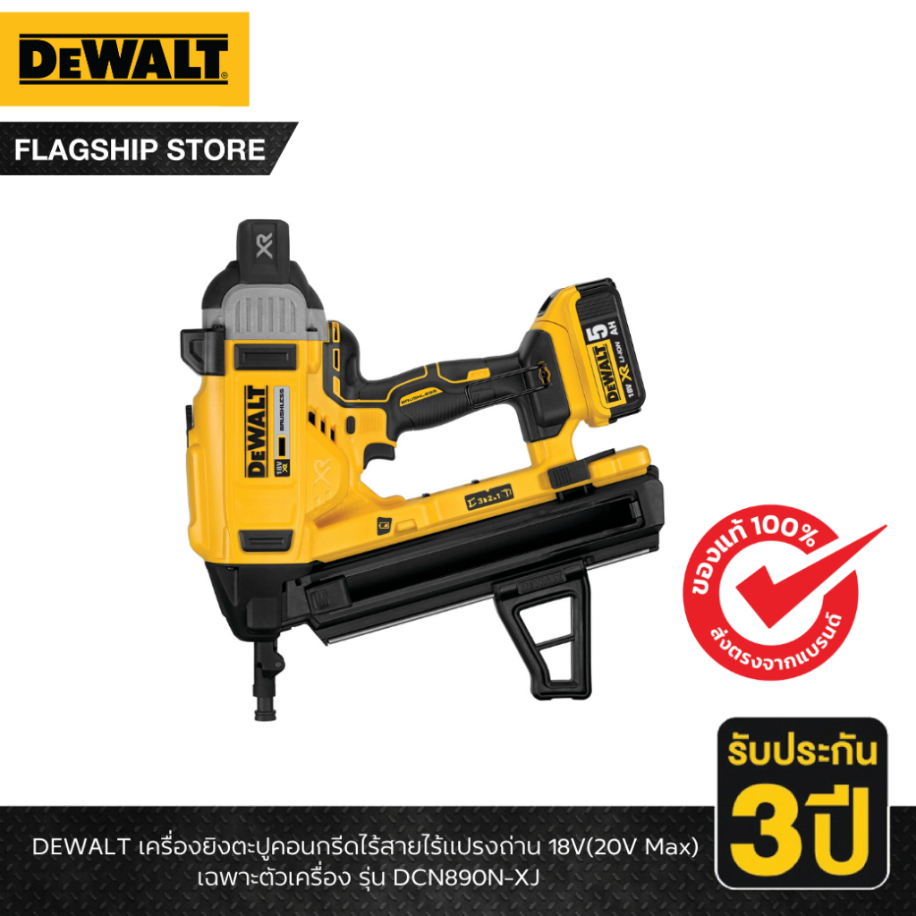 DEWALT Model DCN890N-XJ Cordless Brushless Compactor 18V (20V Max ...