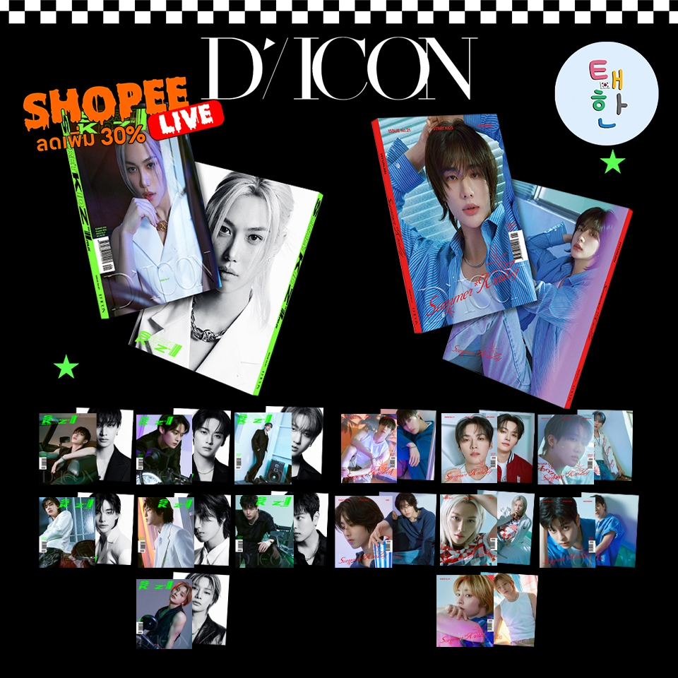 SHOPEE LIVE [STRAY KIDS] DICON VOLUME N 21 (STRAY KIDS : Summer KraZy ...