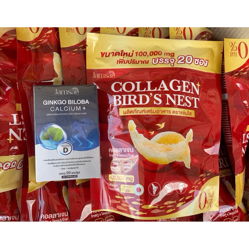 Jamai Collagen Bird's Nest Dietary Supplement 1 Bag Contains 20 Sachets. | Shopee Malaysia