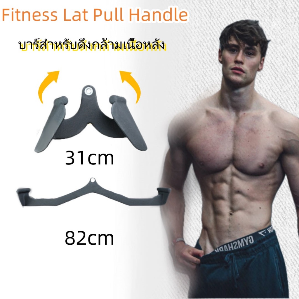 Bar For Back Muscle Puller Grip Handle Machine Accessory Fitness Cable ...