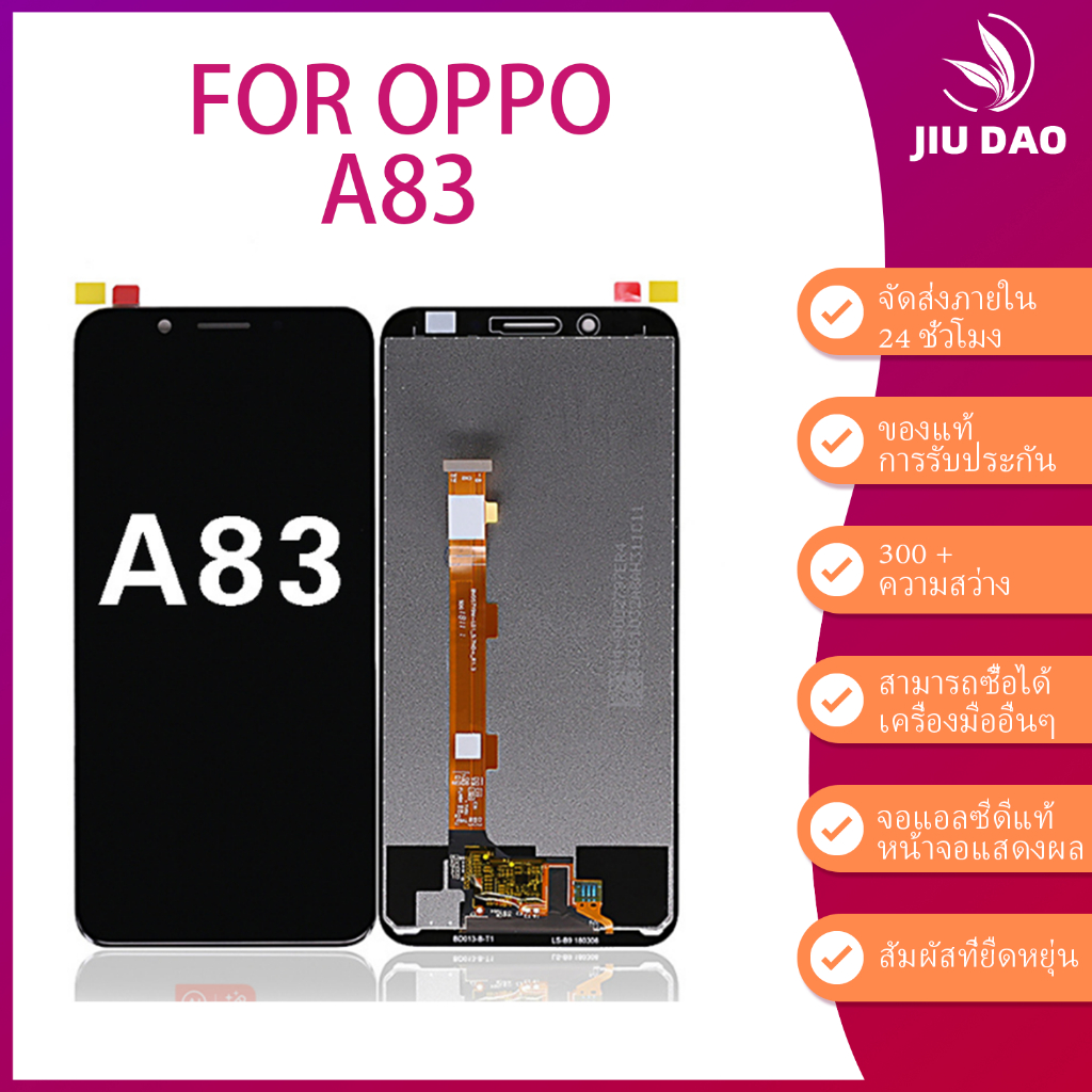 oppo A83 Screen Inner Slim A83 Set Mobile Parts LCD Phone Display High ...