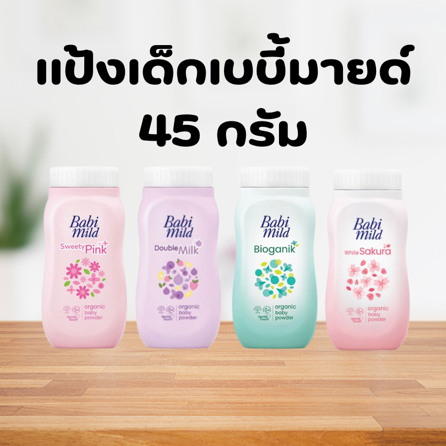 Small Size Babi Mild baby powder 45 G. (Miniature) | Shopee Malaysia