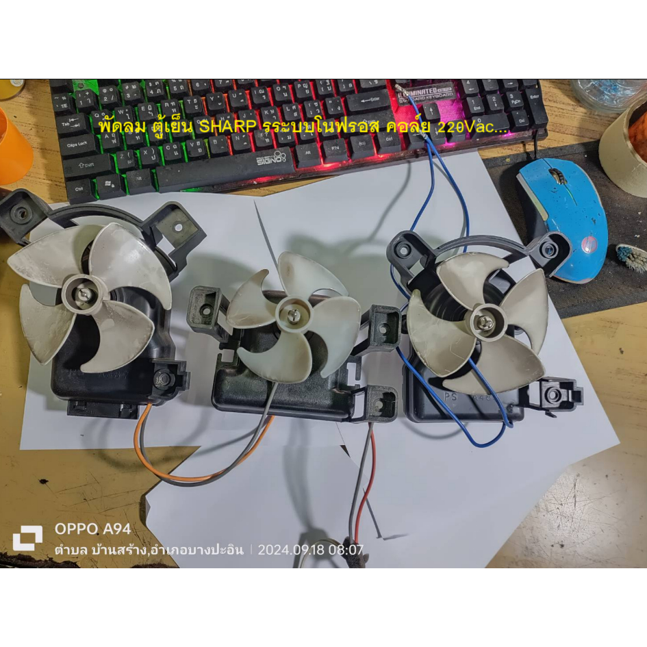MOTOR Refrigerator FAN No Frost SHARP PS-A485 A387 PC -A732 Coil 220Vac ...