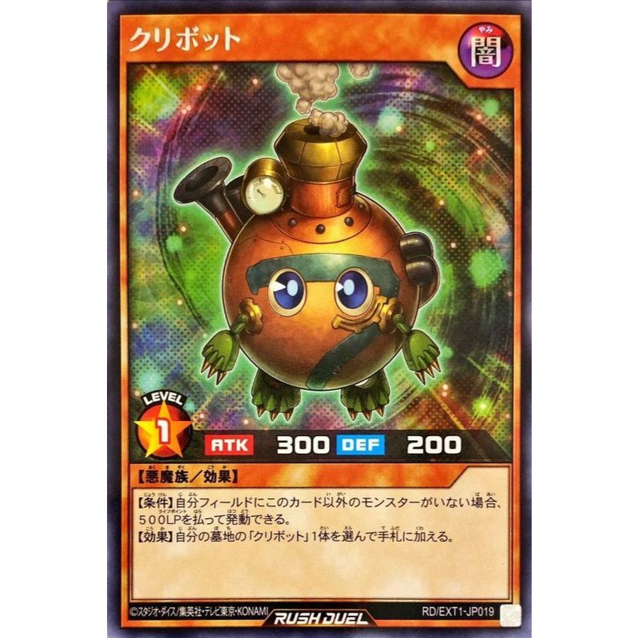 [Konami] [Yu-Gi-Oh! Rush Duel] Kuribot RD/EXT1-JP019 (Rare) | Shopee ...