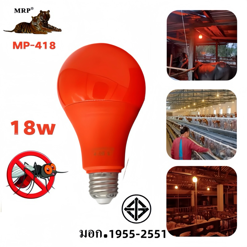 Led Mosquito Repellent Light Insect Repeller 18W Plus 5 M Long Radius ...