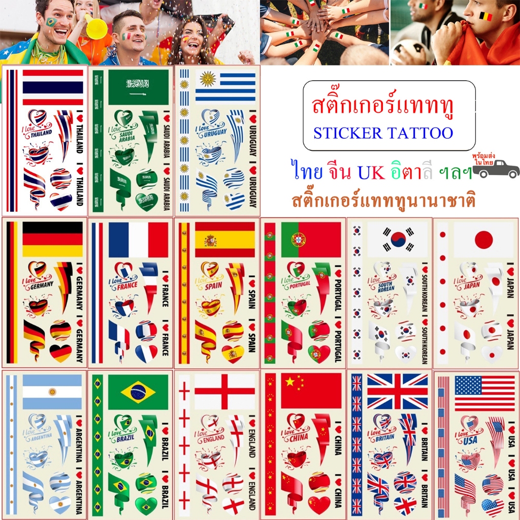 Stick Two Sticker Tattoo Multi-Country Stickers Temporary Various ...