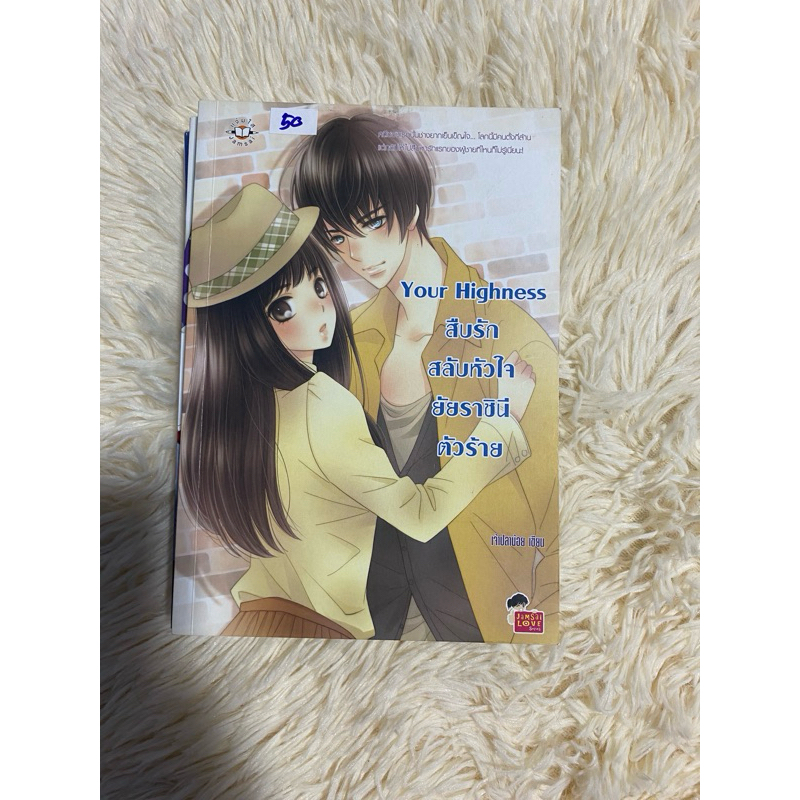 Your Highness Investigating The Love With The Villainous Queen (2nd ...