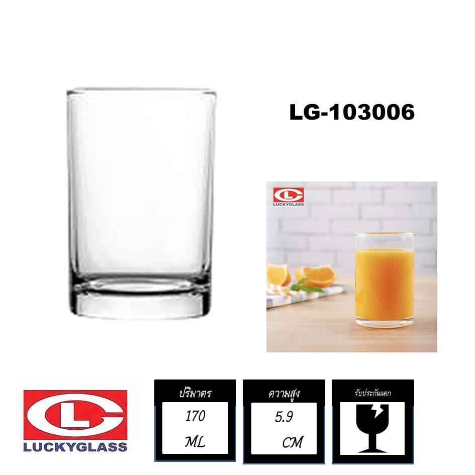 Lucky glass Drinking LG-103006 classic shot 170ML. * Can Issue Invoice ...
