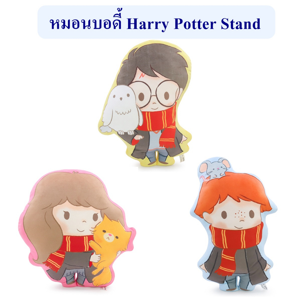 Wizarding World Authenticity Harry Potter Body Pillow/Hermione/Ron ...