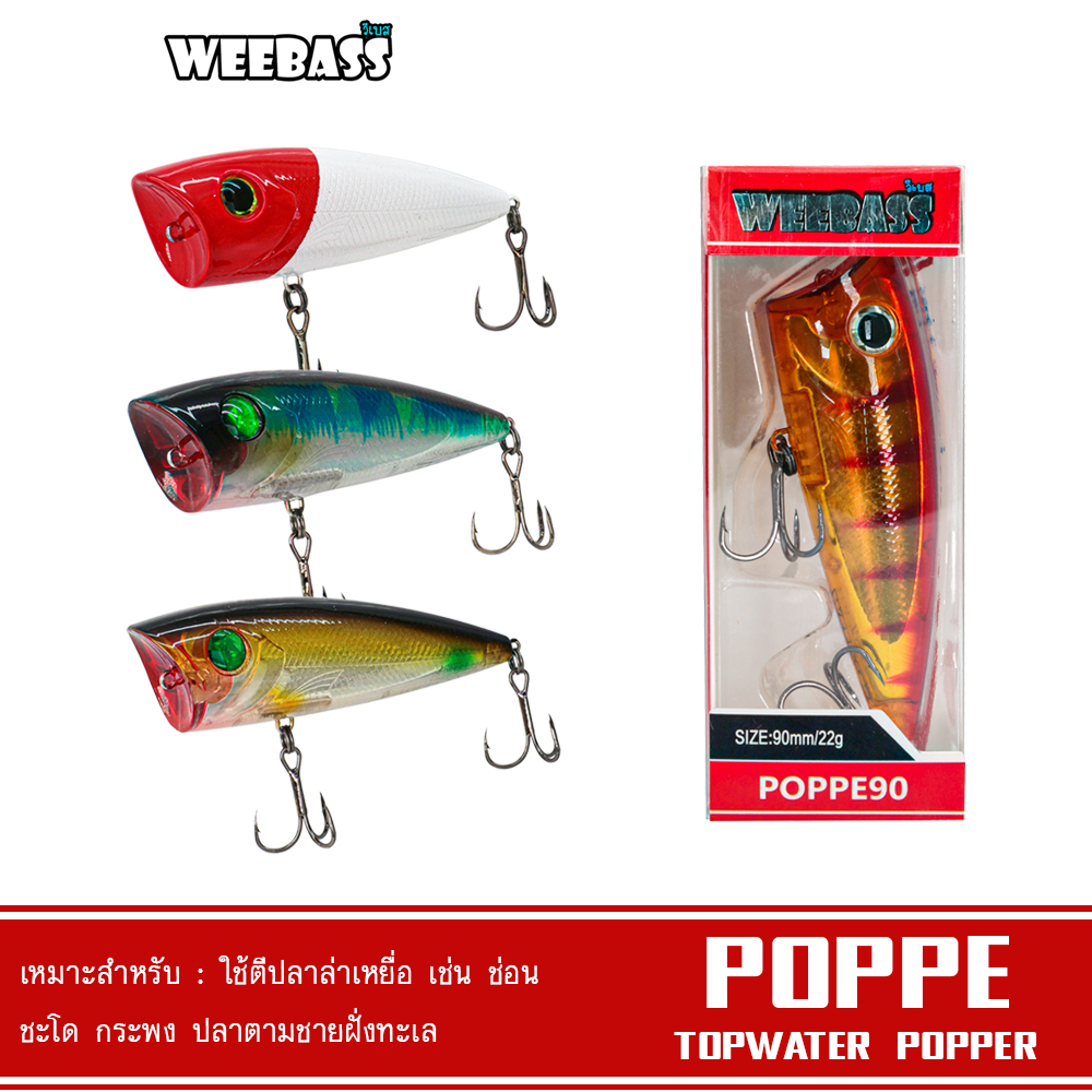 WEEBASS Bait Plug-POPPE Model FLOATING POPPER Fishing Lure - | Shopee ...