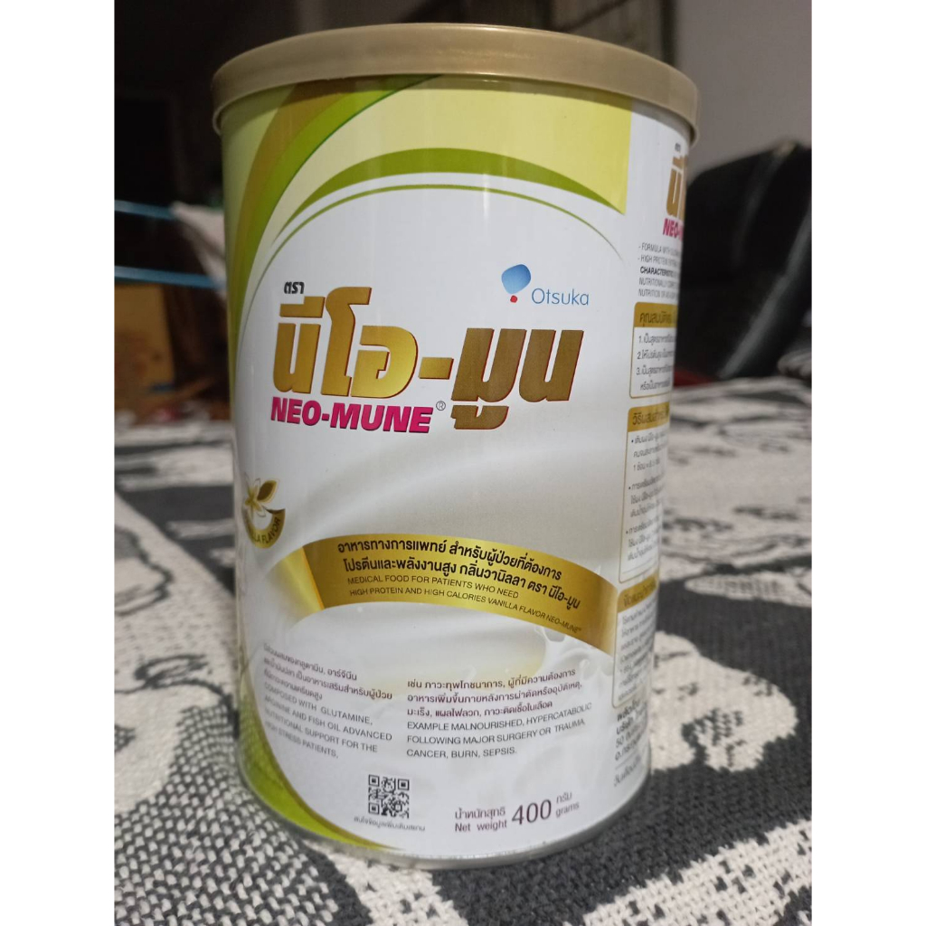 NEO-Moon Vanilla Flavor (NEO-MUNE Flavor) 400 g | Shopee Malaysia