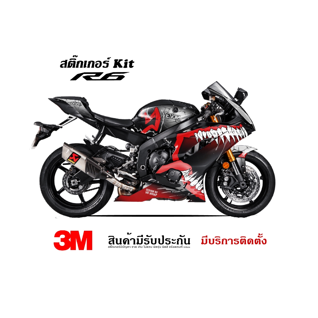 yamaha R6 Sticker Venom | Shopee Malaysia