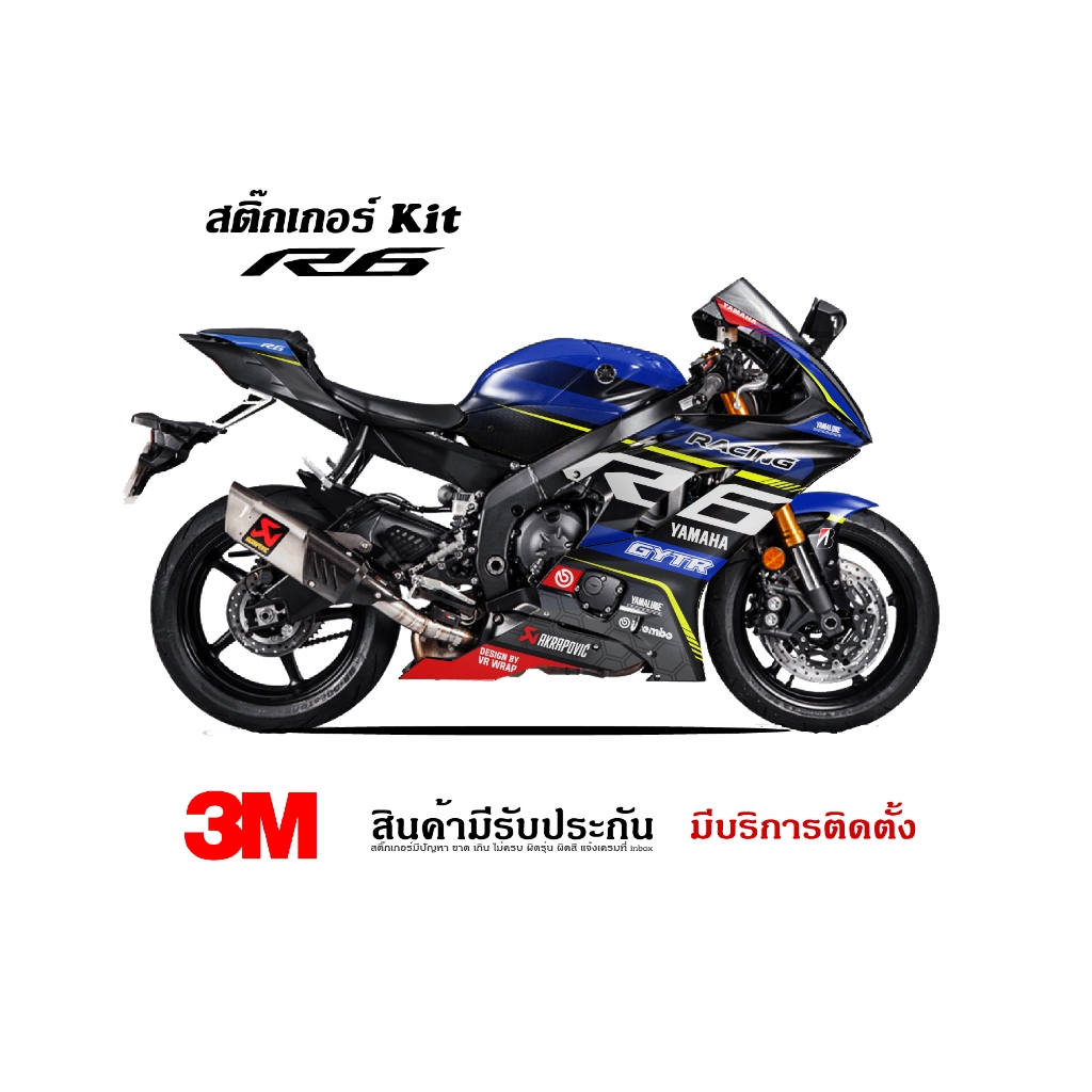 yamaha R6 Sticker Racing VR Stripe | Shopee Malaysia