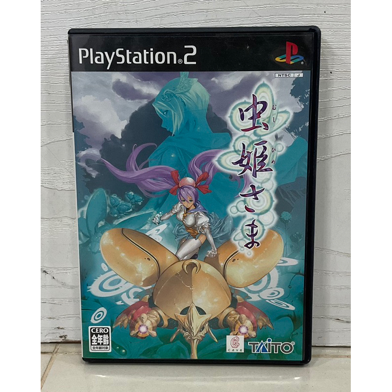 Original Disc [PS2] Mushiimesama (Japan) (SLPM-66056 | 66403) | Shopee ...