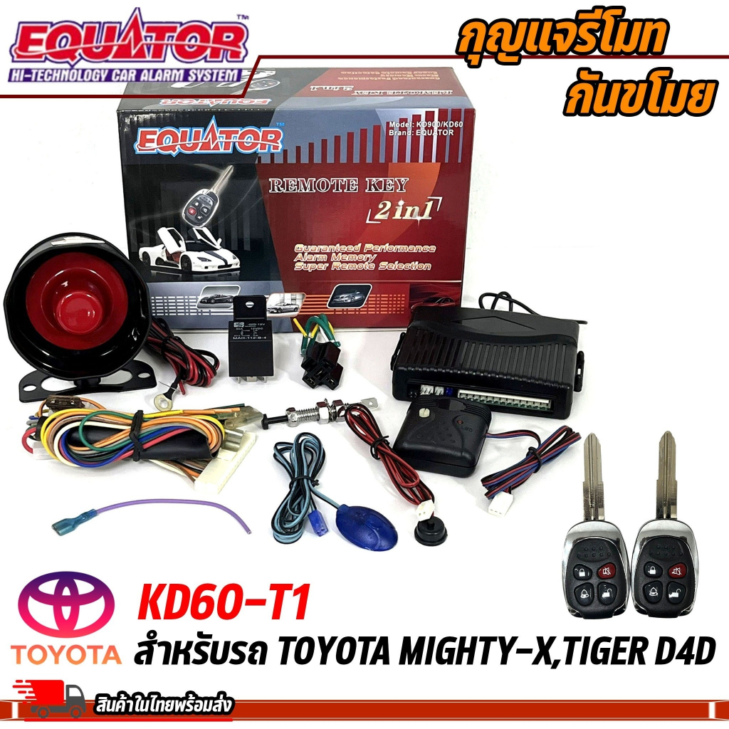 EQUATOR Car Alarm Remote Key Model KD60-T1 For TOYOTA MIGHTY-X TIGER D4D | Shopee Malaysia