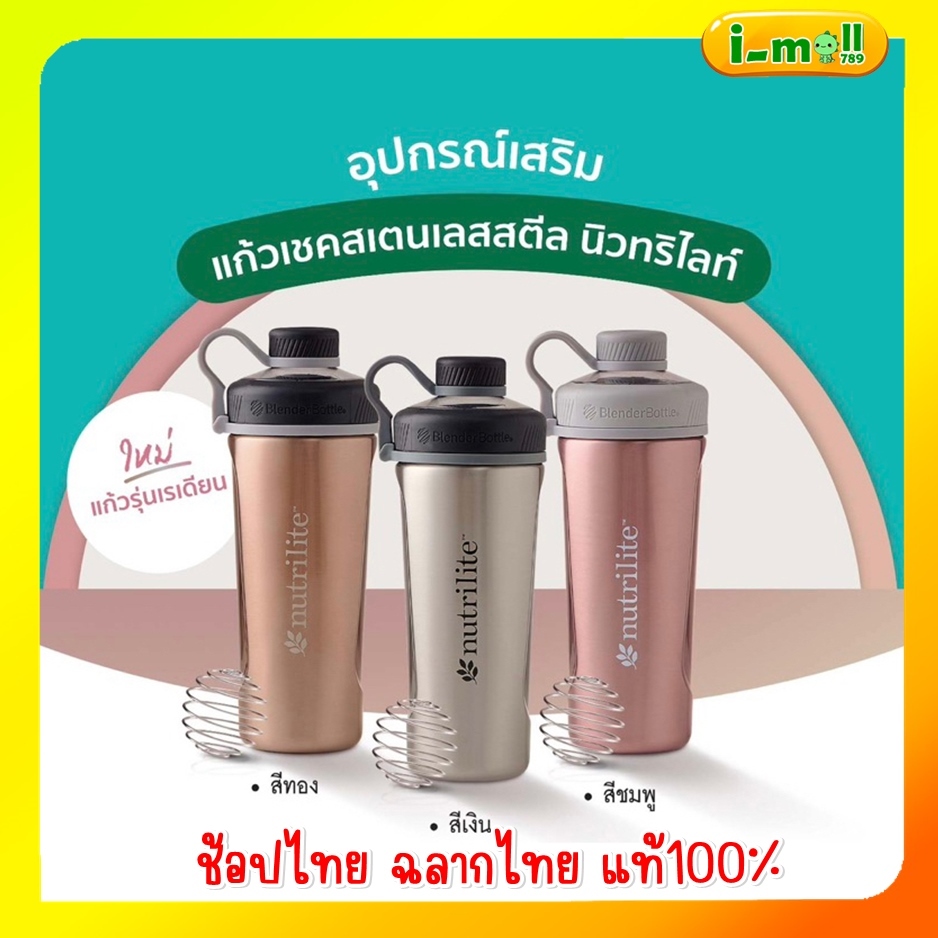 Authentic Thai Label Whey Protein Glass Silver Shaker With Blender ball ...