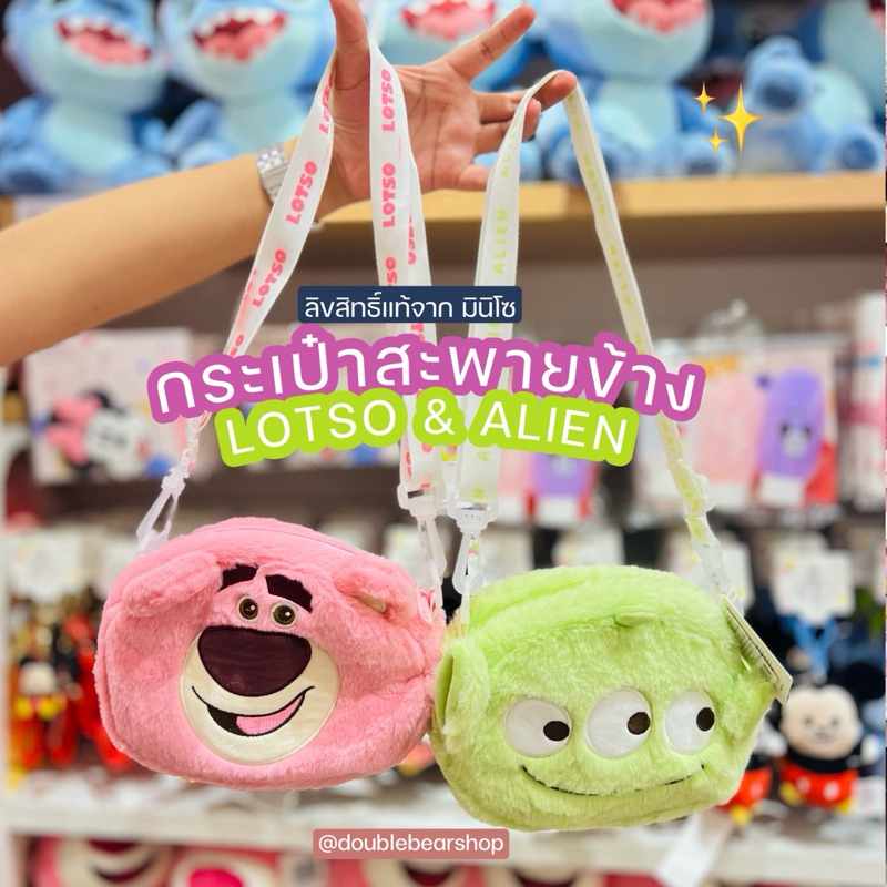 miniso disney pixar Sling Bag Loto & Alien Genuine Copyright From Size ...