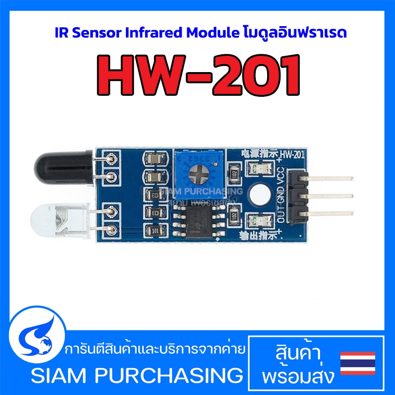 Ir Sensor Infrared Module Hw 201 Product Fast Deliver Delivery Raspberry Pi Obstacle Avoidance