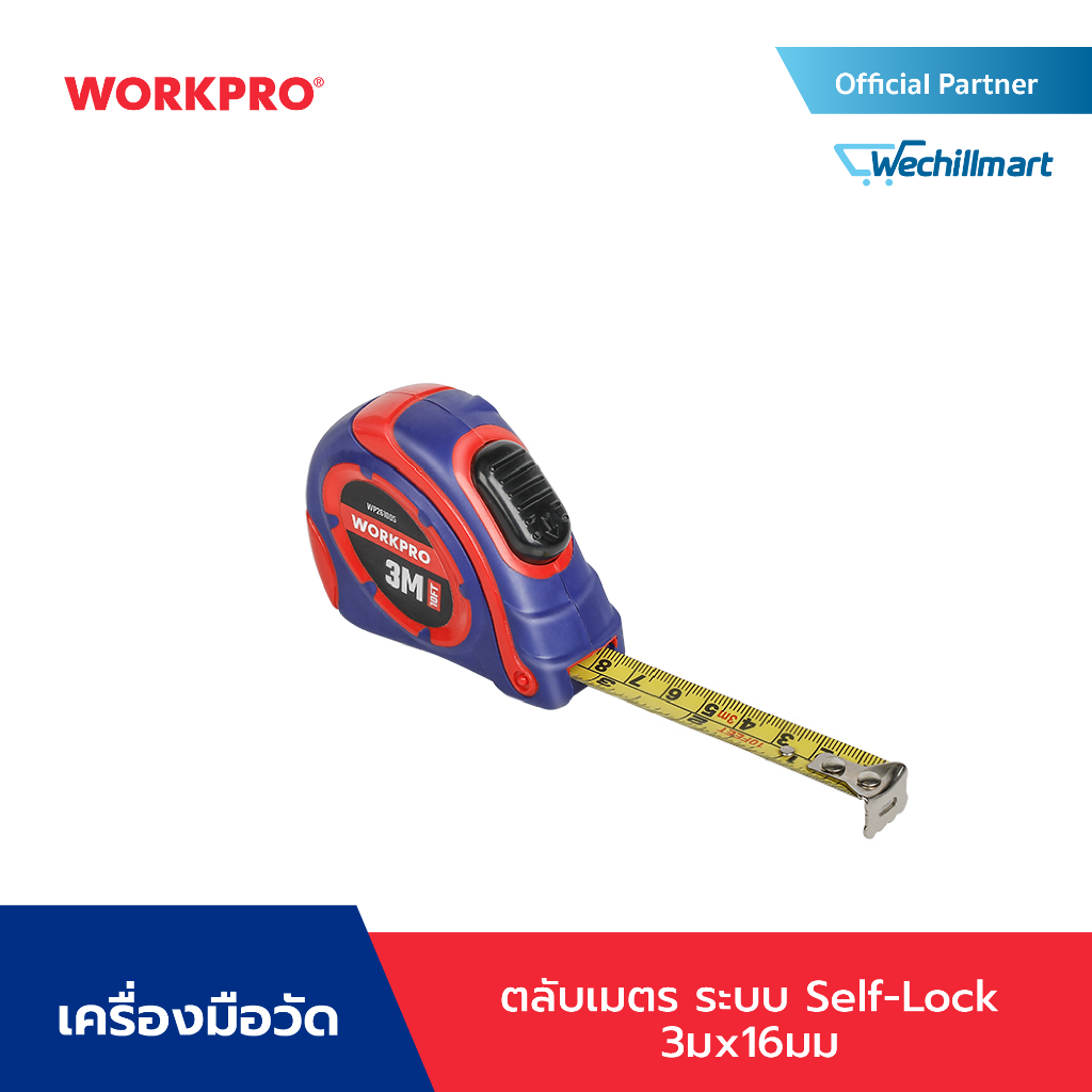 WORKPRO Self-Lock Tape Measure Size 3m 5m 7.5m | Shopee Malaysia