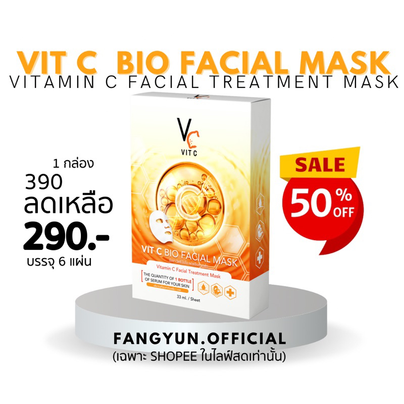 Vit C Face Mask (Lift Box Type) | Shopee Malaysia