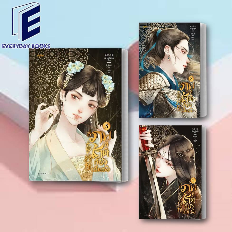 How Kee Nations Are You Still Be Her L 1-3 Books/Split Booklets ...