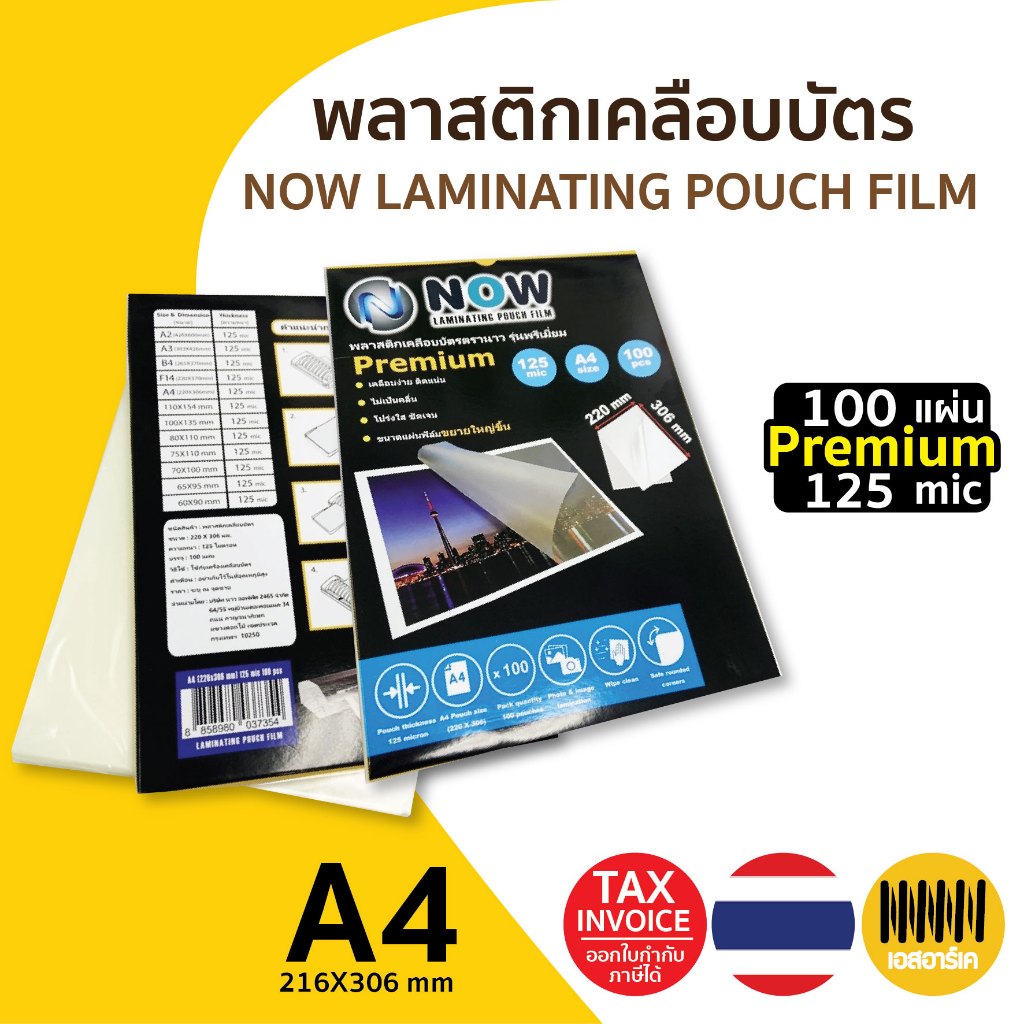 Laminated Plastic Card NOW Premium Model Size A4 220x306 mm. Contains ...