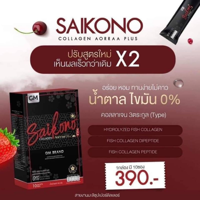 Saikono Collagen (Saikono Collagen) | Shopee Malaysia