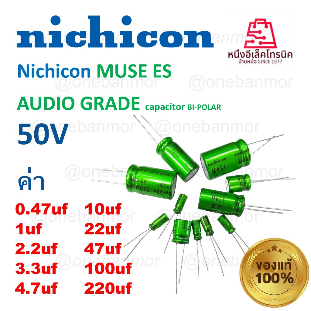 Nichicon BP 50v. Pack Of 5 CAPACITOR AUDIOGRADE MUSE ES series High ...