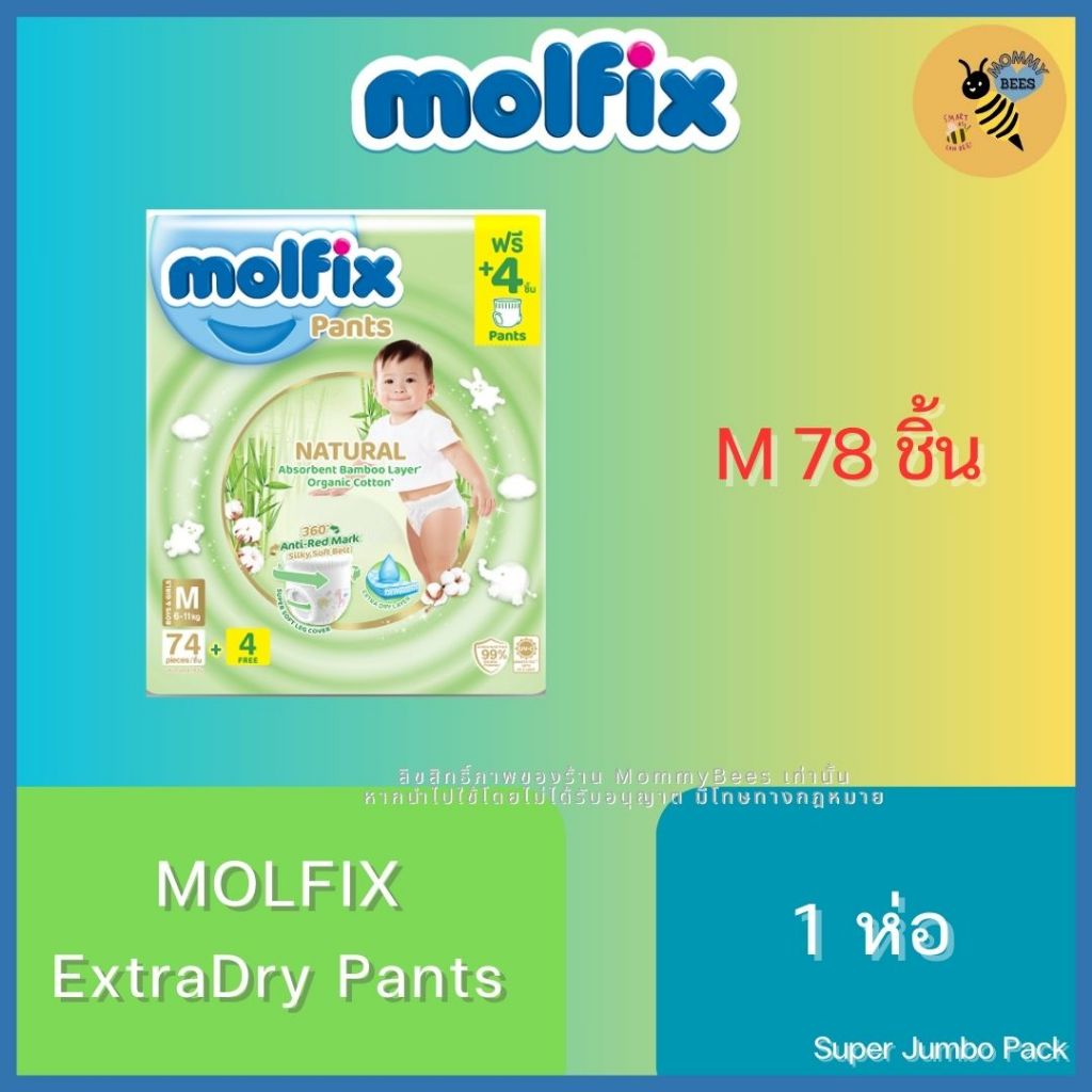 Molfix Natural Pants Diapers Size M (Super Jumbo Pack-Green M74+4 SJ ...