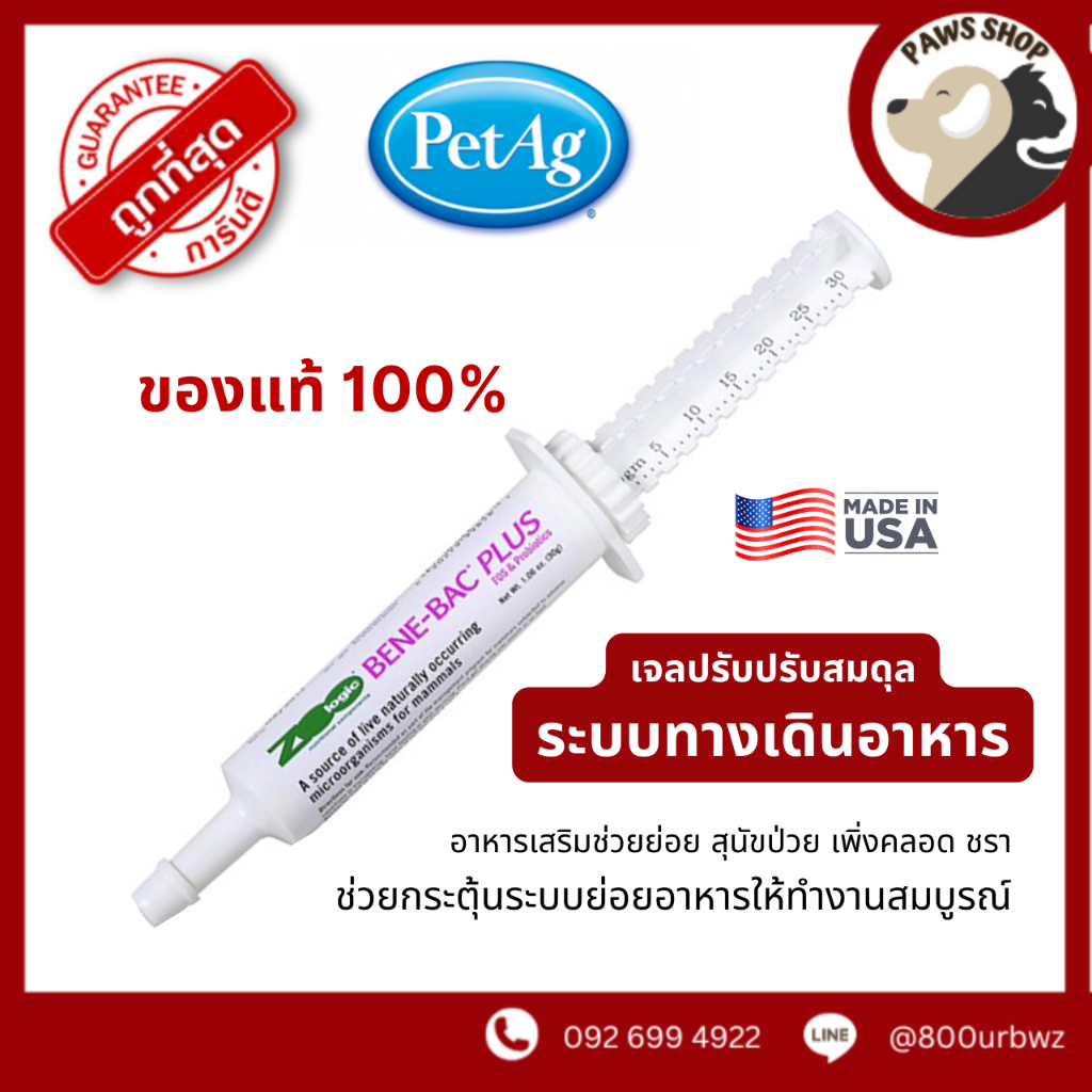 Bene-Bac Plus Long-Living Probiotics Supplement Immune Booster Help ...
