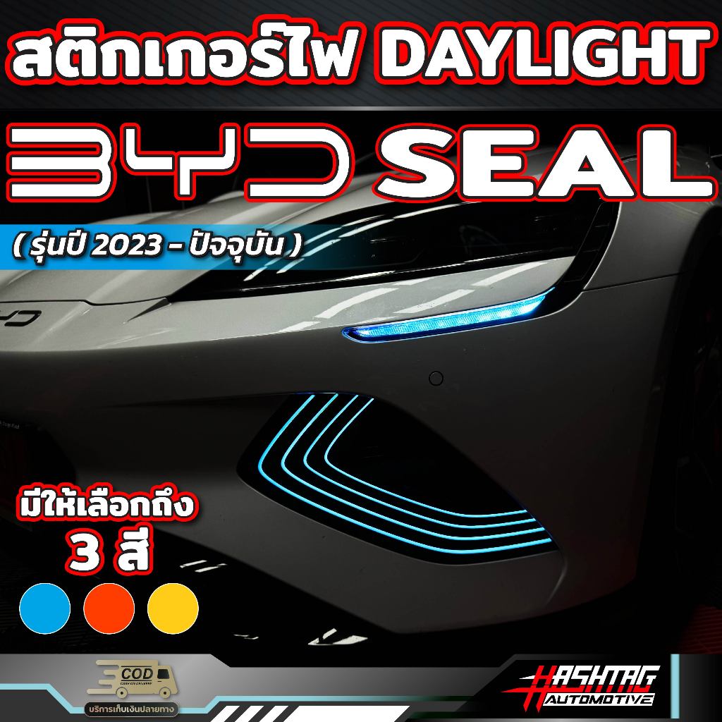 Daylight light Sticker For BYD SEAL (Model Year 2023-Present) Adds ...