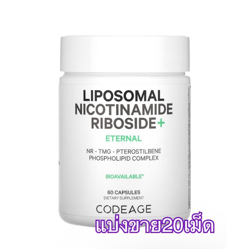 (20 Tablets Sold) Liposomal Nicotinamide Riboside + Promotes DNA Repair ...