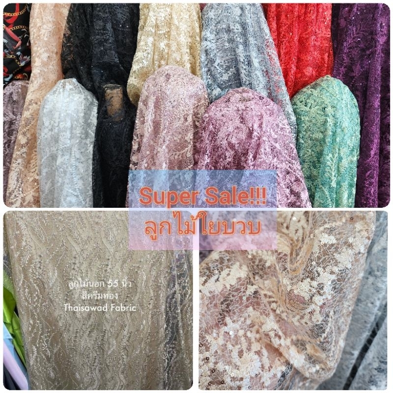 Premium Luffa Lace Fabric Imported From Abroad Luxury Dress 2 Sides 55 ...