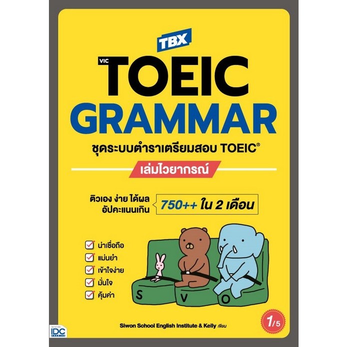 c111 9786164494527 TBX VICTOEIC GRAMMAR TOEIC Preparation Textbook System Set Workbook | Shopee ...