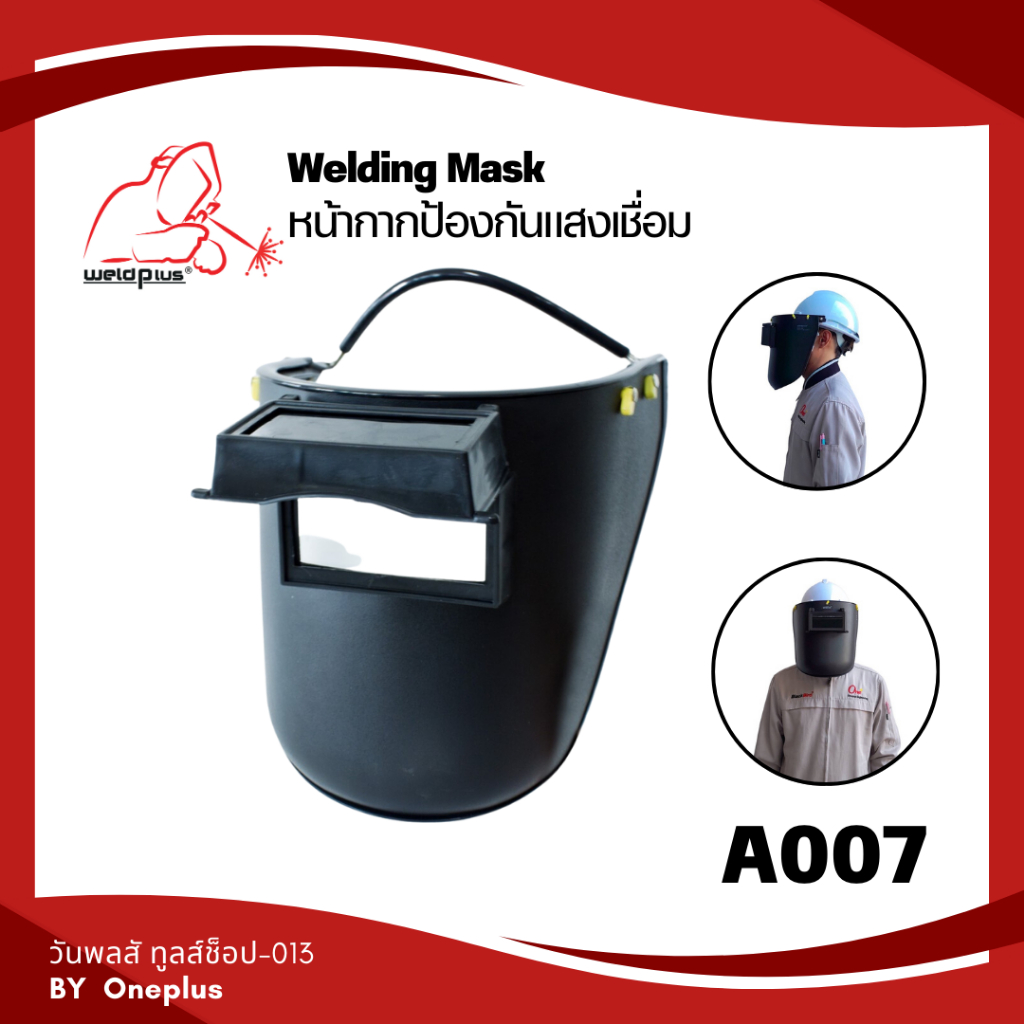 Half-Face Welding Mask Wearing A Safety Helmet Model A007 WELDPLUS ...