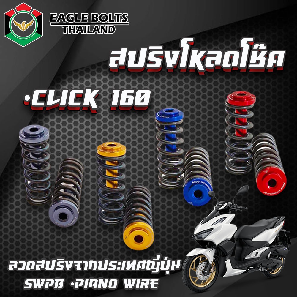 Front Shock Load Spring Set [Assorted Colors] For CLICK160 1 [With Fork ...
