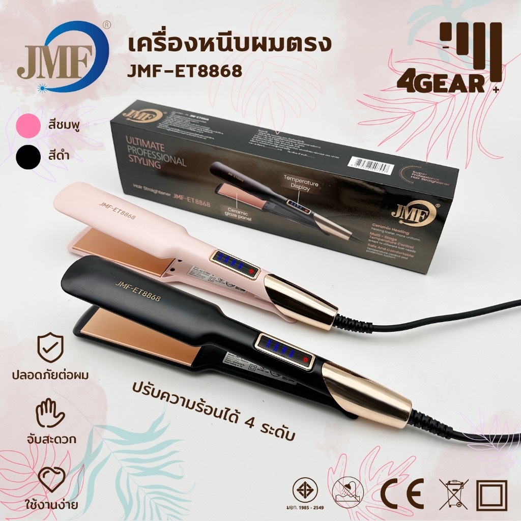 Quick Delivery JMF-ET8868 Hair Straightener JMF ET8868 8868 Iron Curling | Shopee Malaysia