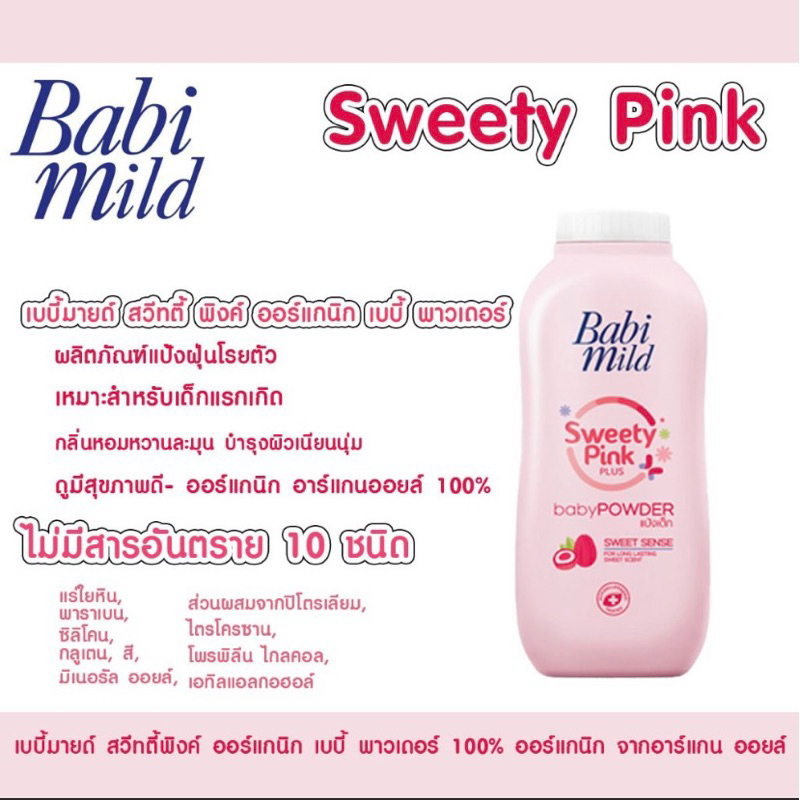 Babi Mild Baby Powder 350 G (New Look) | Shopee Malaysia