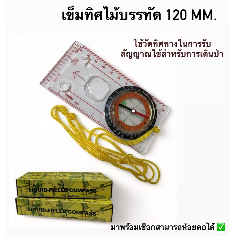 Ruler Compass 120 mm. 45-5 C Comes With A Rope Can Hang The Neck It Be ...