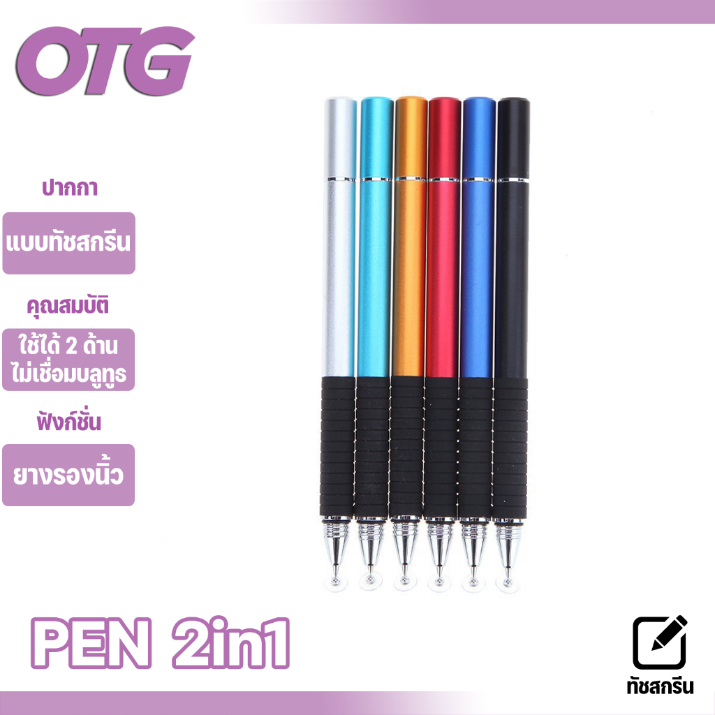 Two 2in1 Pens Are Types. The Matte That Can Be Written With The Tablet ...